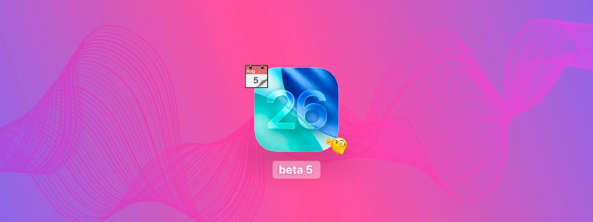 iOS 26 Beta 5 Now Available with Small but Notable Changes